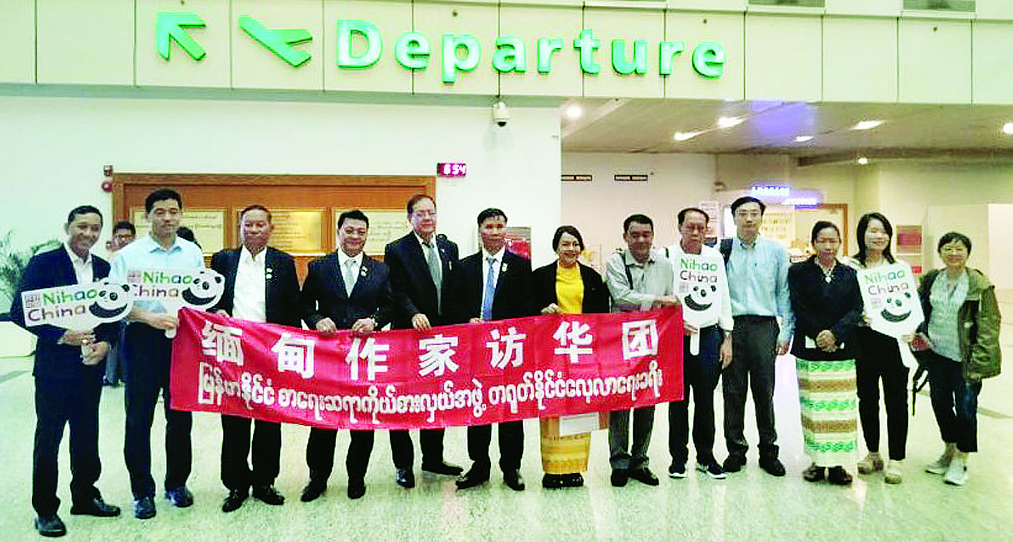 မြန်မာစာရေးဆရာအဖွဲ့ တရုတ်ပြည်သူ့သမ္မတနိုင်ငံသို့ ထွက်ခွာ Ministry Of